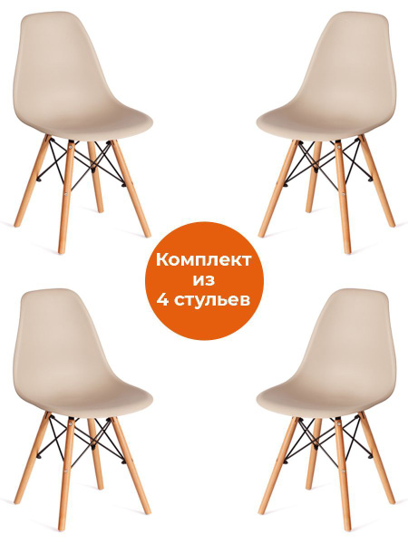Комплект стульев CINDY (EAMES) (mod. 001), 4 шт. - купить по низкой цене в интернет-магазине ...