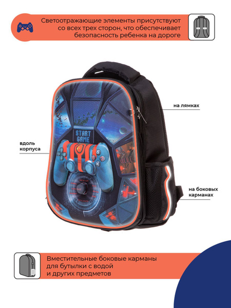 Рюкзак Hatber ERGONOMIC light-Джойстик- 38Х29Х15см EVA материал, 3D эффект, нагрудная стяжка ...