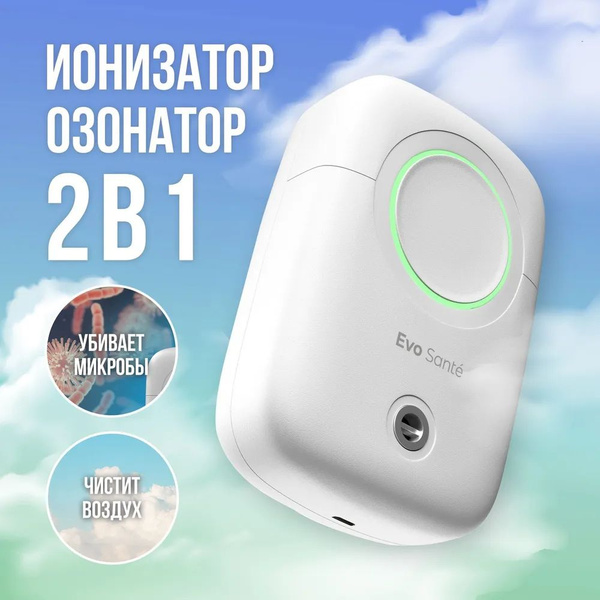 Очиститель воздуха Evo Santé Озонатор AIC Ионизатор LS-80, для очистки ...