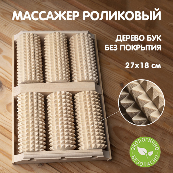 Массажер для стоп деревянный, массаж для ног роликовый игольчатый ...