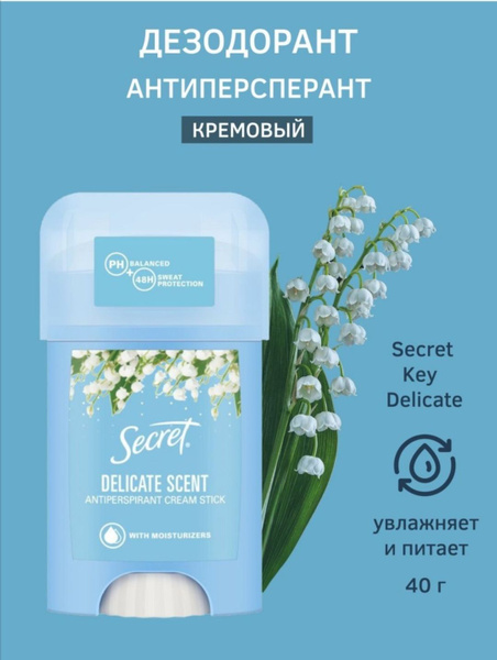 Secret Дезодорант - купить с доставкой по выгодным ценам в интернет ...