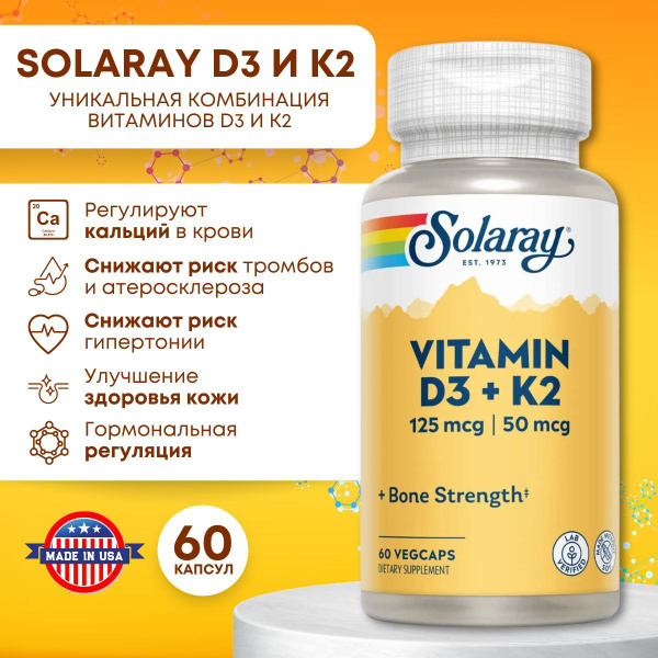 Solaray, Витамины D3 K2, без сои, 60 растительных капсул купить на OZON ...