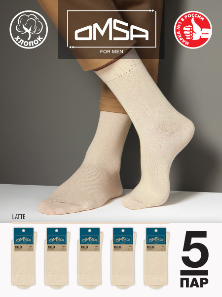 Носки Omsa Eco, 5 пар купить на OZON по низкой цене (1066565636)