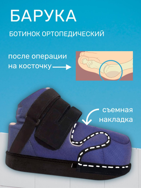 Ортопедическая обувь Luomma - купить с доставкой по выгодным ценам в ...