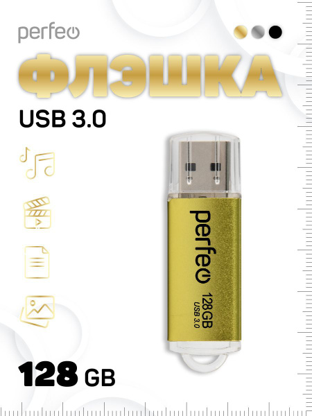 USB-флеш-накопитель Perfeo C14 128 ГБ - купить по выгодной цене в интернет-магазине OZON (662378775)