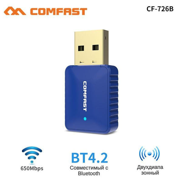 Сетевая карта Comfast Wi Fi адаптеры Bluetooth 4 2 для пк Cf 726b купить с доставкой по