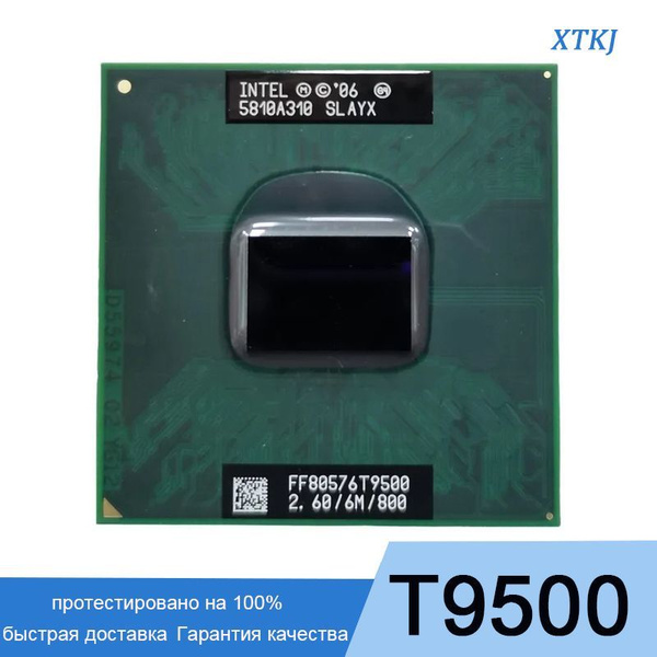 Процессор Intel T9500 Core 2 Duo, OEM (без кулера), 2 яд., 2.6 ГГц ...