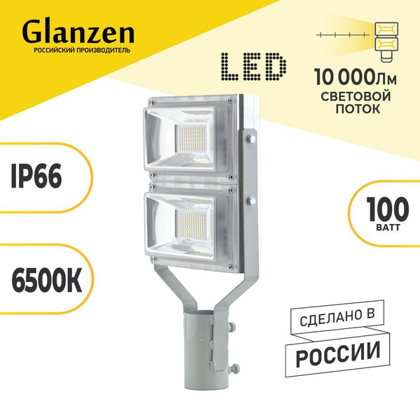 Прожектор Glanzen, PRO-0010-100-k_100 Вт_9936 6500 К - купить по низким ...