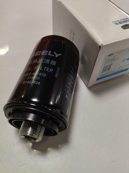 Фильтр масляный Geely Фильтр масляный ATLAS 1.8Т (ORIGINAL ...