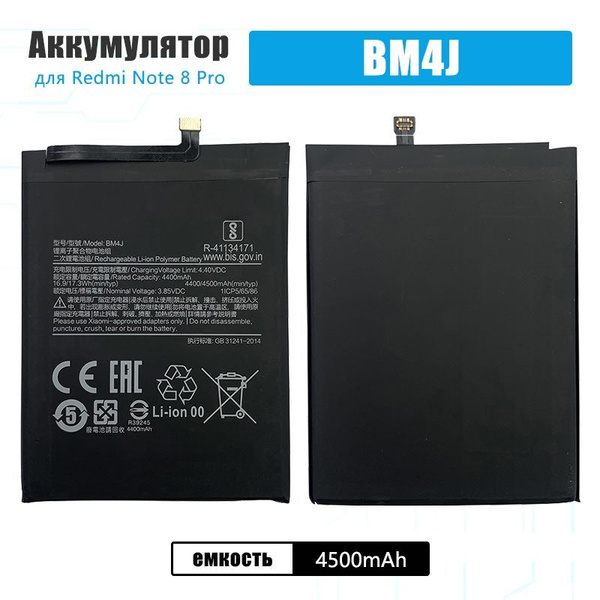 Подходит для замены аккумуляторов Xiaomi Redmi Note 8 Pro (BM4J ...