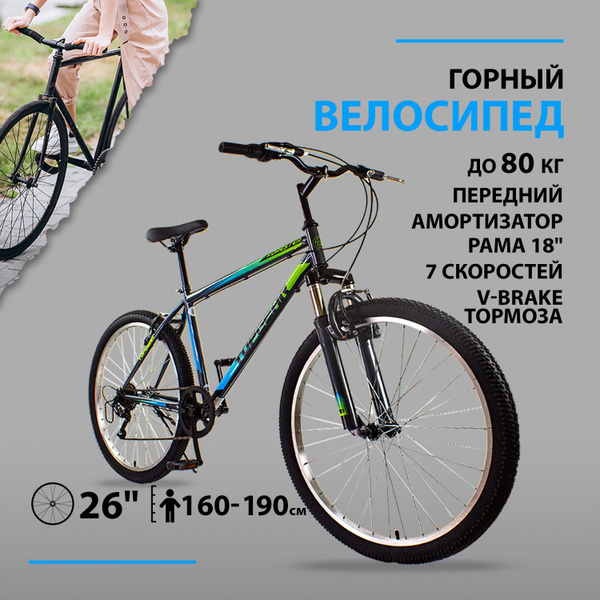 Велосипед взрослый горный 26" TOPGEAR Forester, женский, мужской, с ...