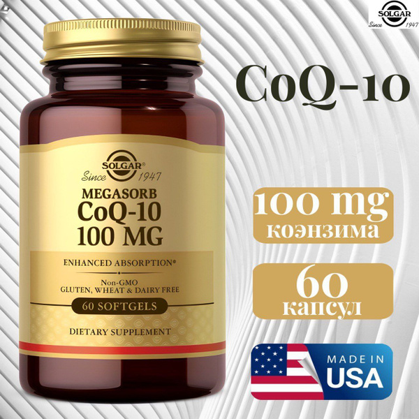 Solgar CoQ10 100 mg "Солгар Коэнзим Q-10 100мг" 60 капсул - купить с ...