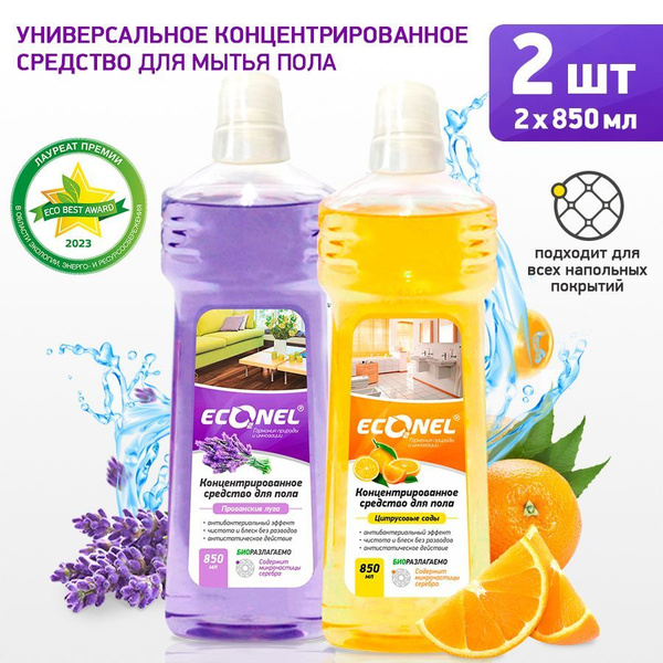 Средство для мытья пола ECONEL "Прованские луга" + "Цитрусовые сады", 2 ...