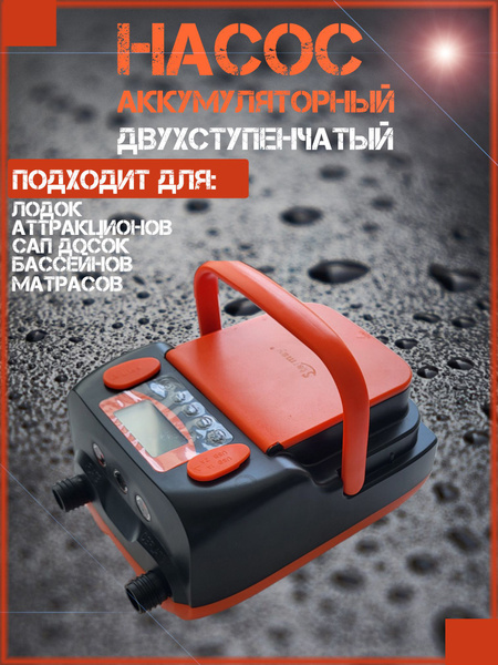 Stermay Насос для лодок - купить с доставкой по выгодным ценам в ...