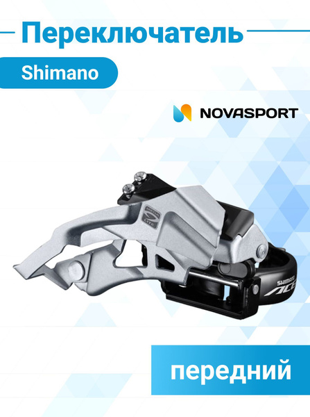 Переключатель скоростей передний для велосипеда Shimano Acera ...
