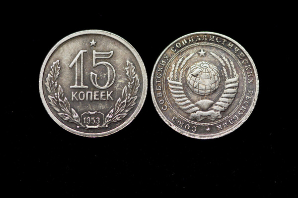 15 копеек 1953 года - купить в интернет-магазине OZON с быстрой доставкой (1078267184)