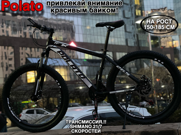 Горный-городской велосипед алюминий POLATO,Взрослый/Подростковый/150 ...