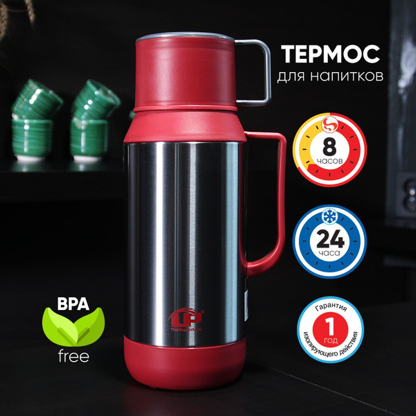 Термос LP купить c доставкой на OZON по низкой цене (1792870645)