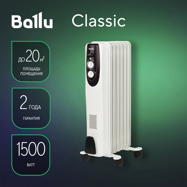 Обогреватель Ballu BOH/CL-BRN_1500 купить по выгодной цене в интернет ...