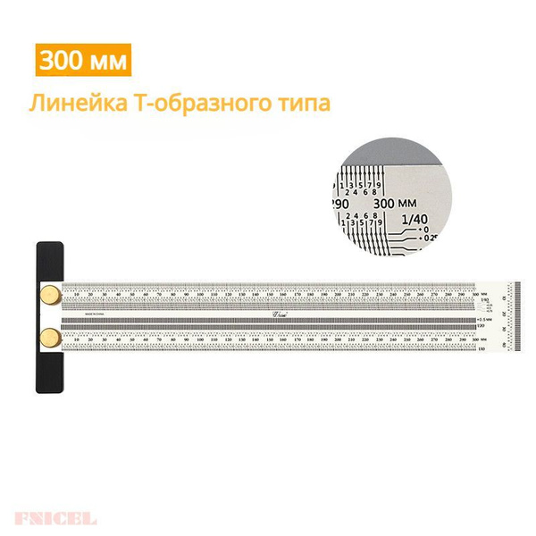FNICEL Линейка/угольник 300мм, Металл купить на OZON по низкой цене ...