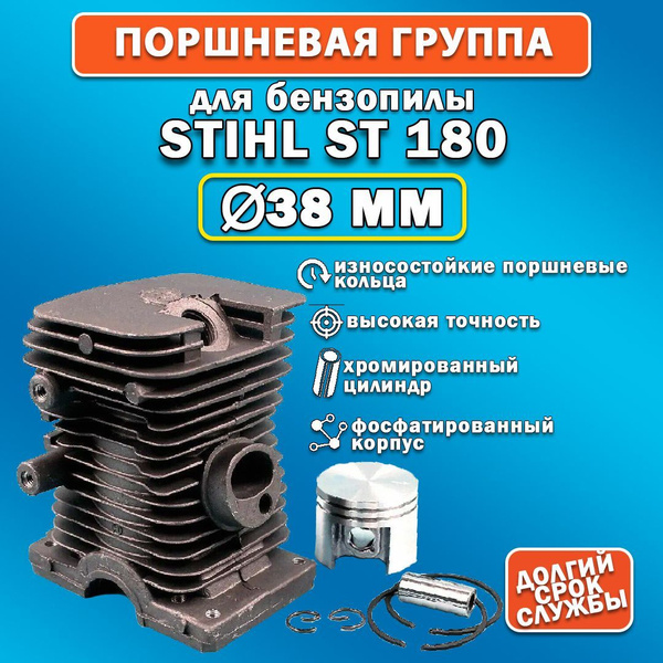 Поршневая группа для бензопилы, цилиндро-поршневая группа в сборе ...