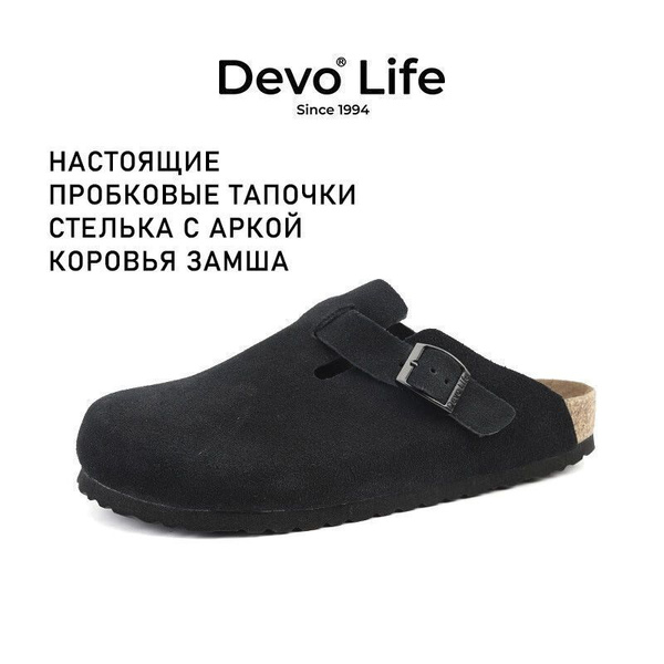 Сабо Devo Life купить на OZON по низкой цене (923983518)