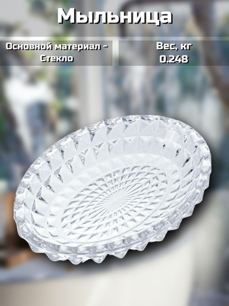 Мыльница Proffi Home - купить по выгодным ценам в интернет-магазине OZON (1089599378)