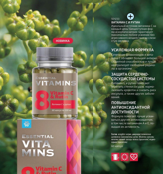 Витамин С и рутин - Essential Vitamins, 60 капсул - купить с доставкой ...