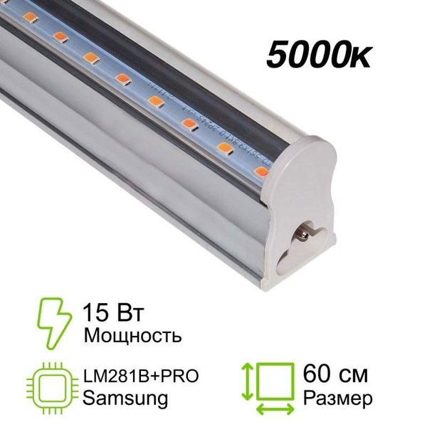 Фитолампа для растений линейная VA-3 60 см Биколор комфорт 5000+660 купить на OZON по низкой ...
