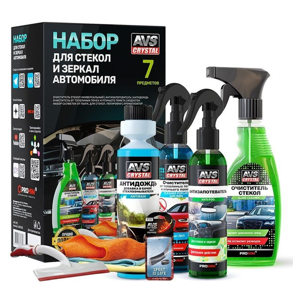 Набор автохимии AVS - купить по выгодным ценам в интернет-магазине OZON (1091818150)