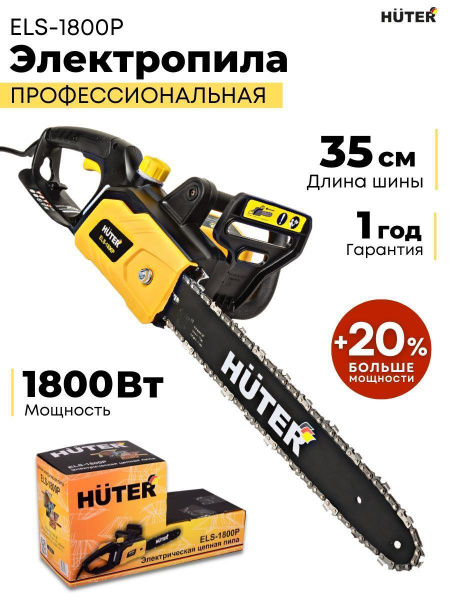 Электропила HUTER ELS-1800P - купить с доставкой по выгодным ценам в интернет-магазине OZON ...