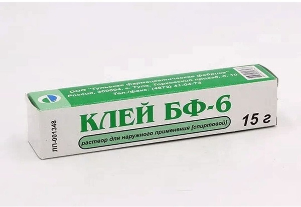 Клей медицинский БФ- 6 туба 15г - купить с доставкой по выгодным ценам ...