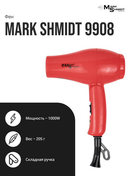 Фен для волос Mark Shmidt 9908, коралловый - купить по выгодным ценам в интернет-магазине OZON ...
