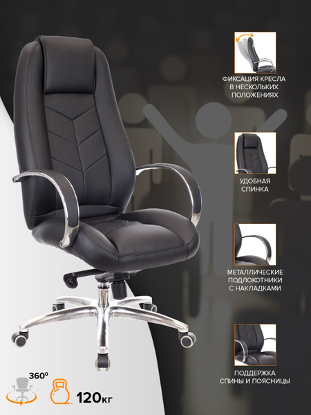 Офисное кресло Everprof Drift Lux M_Черный_Натуральная кожа - купить по выгодным ценам в ...