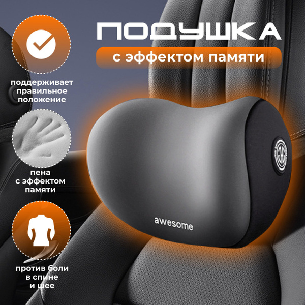 Подушка автомобильная - купить по доступным ценам в интернет-магазине ...