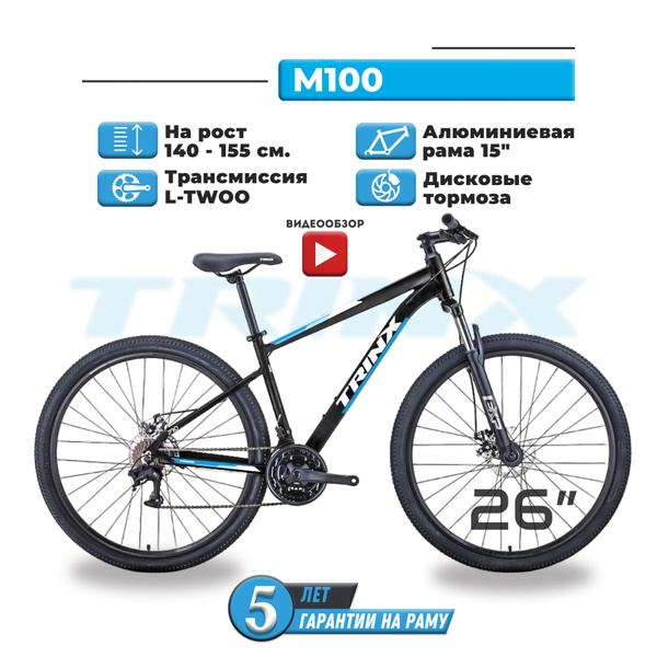 Подростковый Велосипед, "TRINX" M100, 26 - купить по выгодной цене в ...
