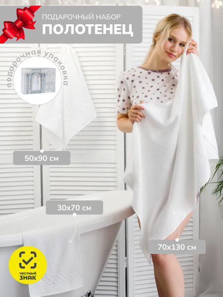 Полотенце подарочное AVICTORY набор полотенец. Махровая ткань, Хлопок ...