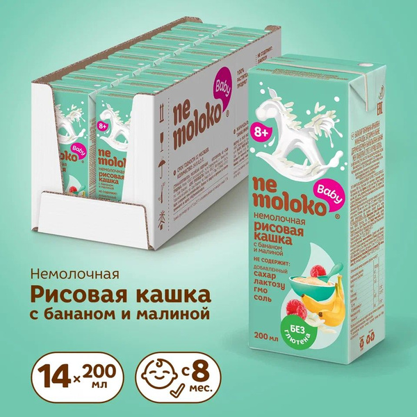 Nemoloko каша рисовая безмолочная с бананом и малиной обогащенная ...
