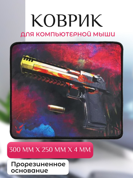 ARDOR Gaming Коврик для мыши Аксессуары для мышки/673312345-23 ...