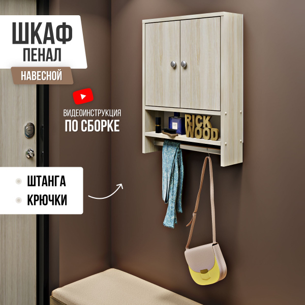 Тумба Rick Wood ш4 настенная, 48.8x14x65 см - купить по выгодной цене в ...