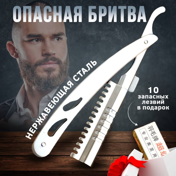 Опасная бритва для мужчин со сменными лезвиями - Шаветт для бритья ...