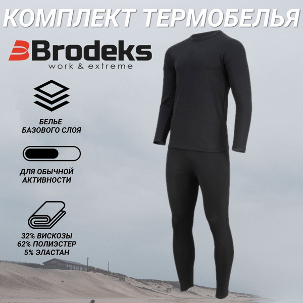 Комплект термобелья BRODEKS 58, 56 - купить по выгодной цене в интернет-магазине OZON (962507011)