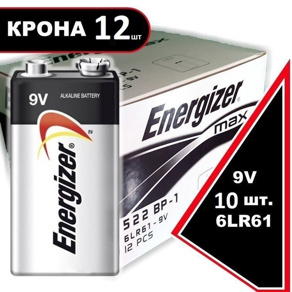 Energizer Батарейка Крона (6LR61, 1604A), Щелочной тип, 9 В, 12 шт - купить с доставкой по ...
