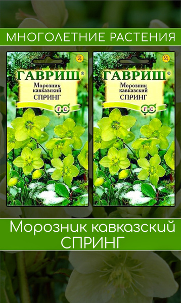 Морозник Гавриш moroznik/gavrish - купить по выгодным ценам в интернет ...