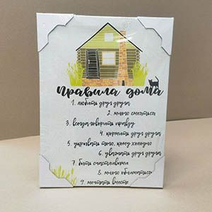 Постер с правилом Framezone Мотивация купить по выгодной цене в интернет-магазине OZON (1113821744)