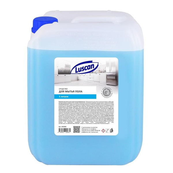 Средство для мытья пола Luscan 5 л, концентрат, канистра - купить с доставкой по выгодным ценам ...