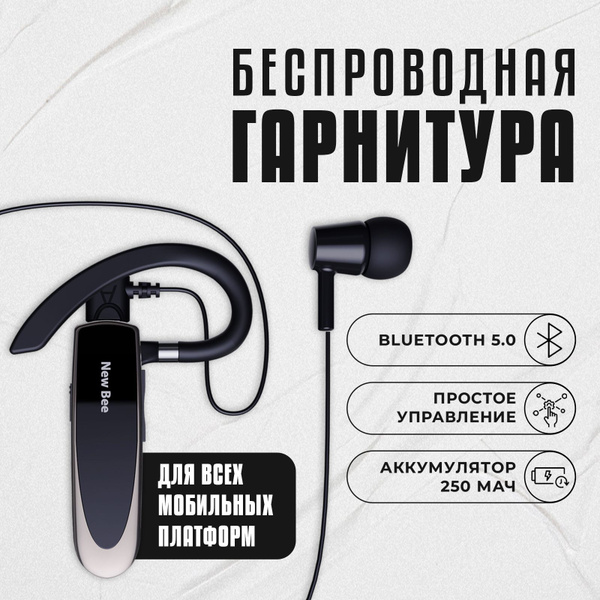 Bluetooth-гарнитура Plinket Banshchikova\NG-001880черный - купить по ...