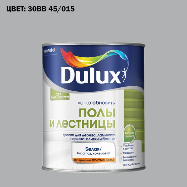 Краска DULUX Полы и лестницы-колеровка+базы Гладкая, Сополимерная ...