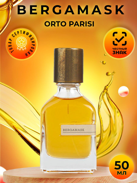 ORTO PARISI pl_bergamask_50ml Духи 50 мл (1122391539)