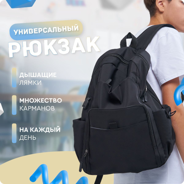 Рюкзак городской URBANSTORM, школьный, с боковыми карманами, спортивный ...